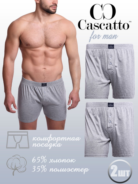Комплект трусов шорты Cascatto, 2 шт - купить с доставкой по выгодным ценам в интернет-магазине ...