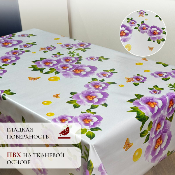 Скатерть на стол водоотталкивающая, праздничная клеенка на кухню ...