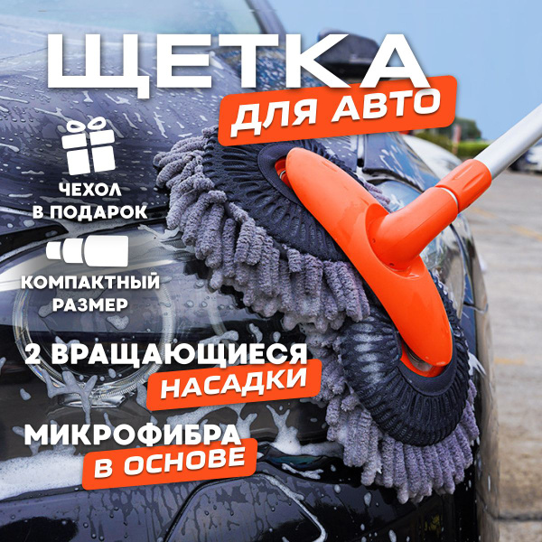Щетка автомобильная длина 50 см купить с доставкой по выгодным