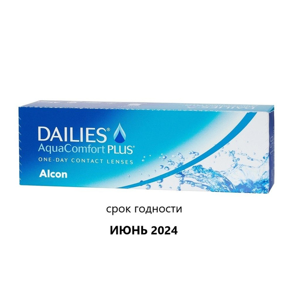 Alcon Контактные линзы Dailies AquaComfort Plus, 30 шт., -2.75 / 8.7/ 1 ...