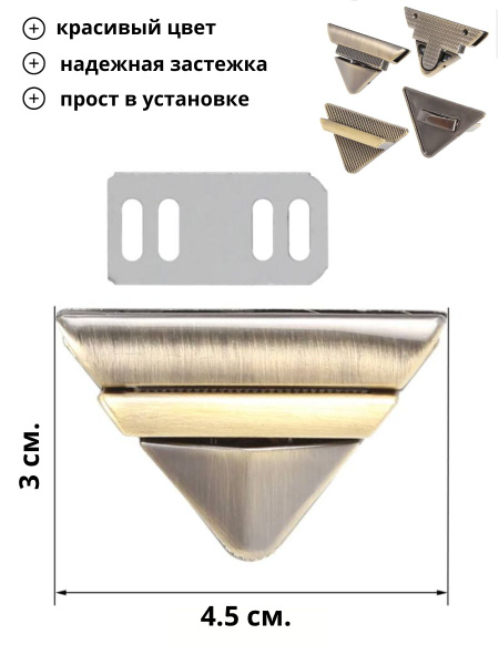 Застежка для сумки замок для портфеля фурнитура для рукоделия - купить ...