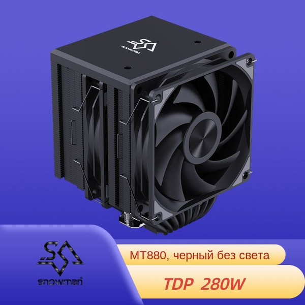 кулер для процессора SNOWMAN MT880 ARGB LGA1700/1200/115X/AM4/AM5 (TDP ...
