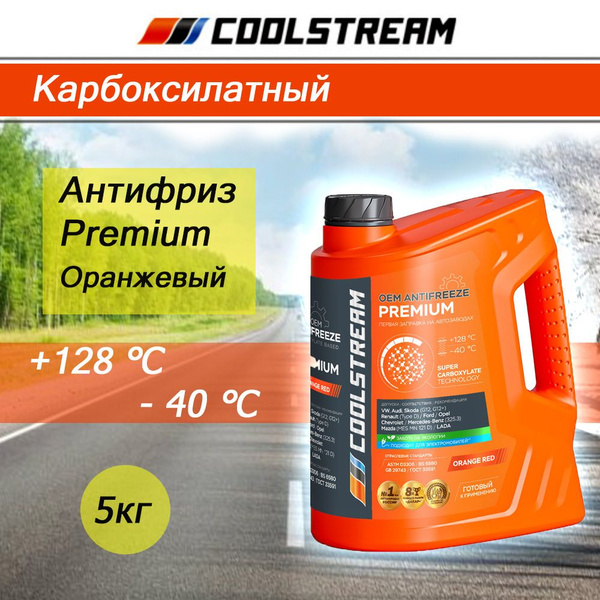 Антифриз Coolstream Premium, Готовый раствор купить по выгодной цене в интернет-магазине OZON ...