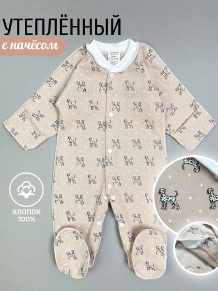 Комбинезон слип утепленный с начесом для новорожденных, Далматинцы ...