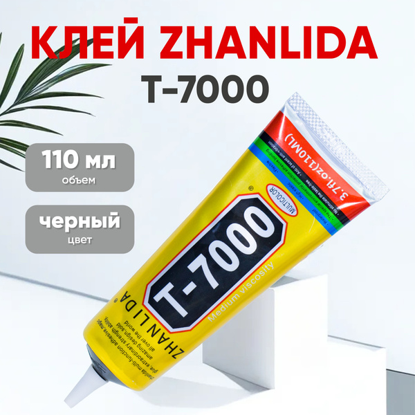 Клей Zhanlida T-7000 (T7000, Т7000, Т-7000) для проклейки тачскринов и ...
