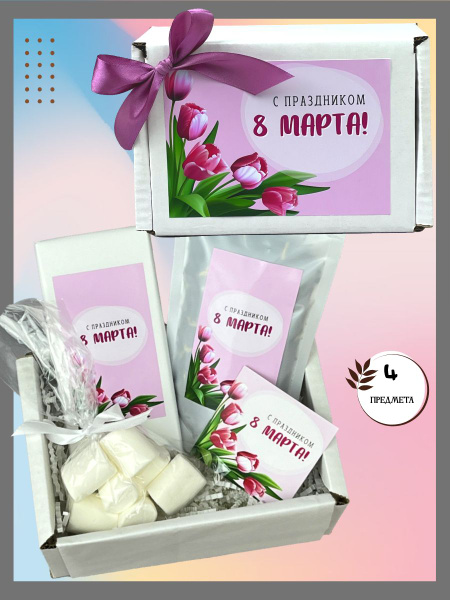 Сюрприз бокс женщинам на 8 Марта, подарок подруге на 8 Марта - купить с ...