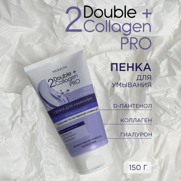 Пенка для умывания Double Collagen Pro Очищающая - купить с доставкой ...