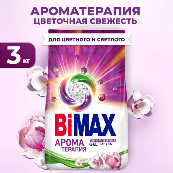 BiMAX Стиральный порошок 3000 г Для цветных тканей - купить с доставкой по выгодным ценам в ...