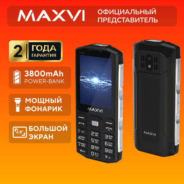 Мобильный телефон ударопрочный, 3800 mAh, Maxvi P101, черный купить на ...