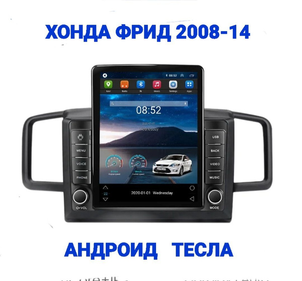 JAC Автомагнитола, диагональ: 10", Штатное место, 2ГБ/32ГБ - купить с ...