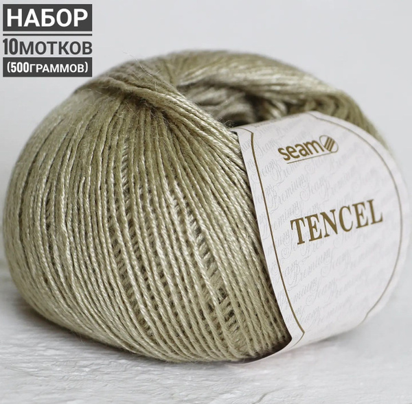 Тенсель (100% тенсель/лиоцелл) 50гр*150м*10шт оливка 25 - купить с ...
