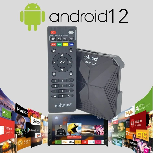 Медиаплеер Eplutus AN-232, USB, TF, AV, HDMI, черный, Android купить по ...