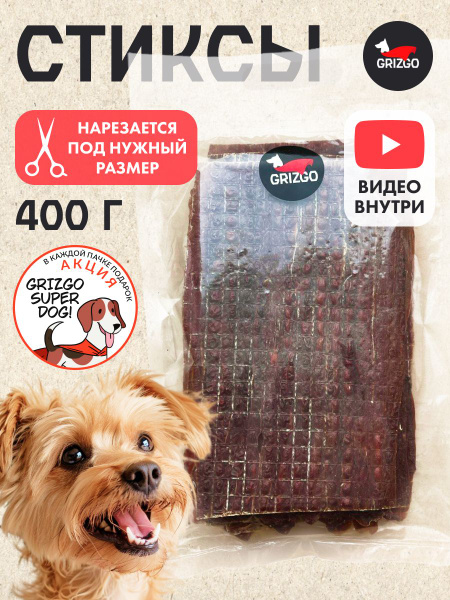 Стиксы Grizgo поощрение и дрессировка 400 грамм - купить с доставкой по ...