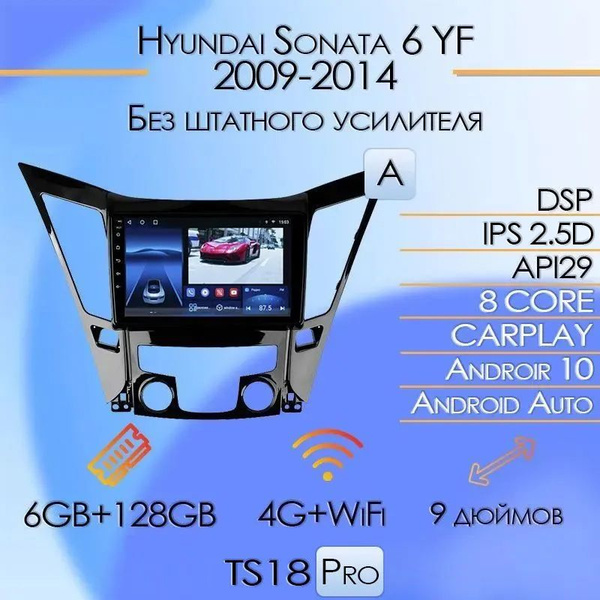 Штатная автомагнитола TS18 Pro/ 6+128GB/для Hyundai Sonata 6 YF/ Хендай ...