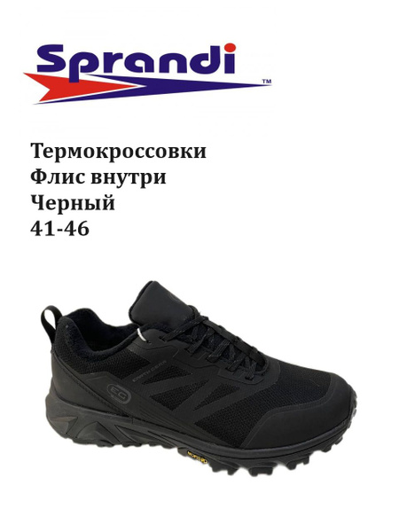 Кроссовки Sprandi - купить с доставкой по выгодным ценам в интернет-магазине OZON (1427422455)