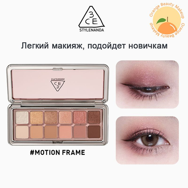 3CE Палитра теней для век из 12 цветов, RAW NEUTRALS, CREATIVE FILTER, MOTION FRAME, CHEERY ...