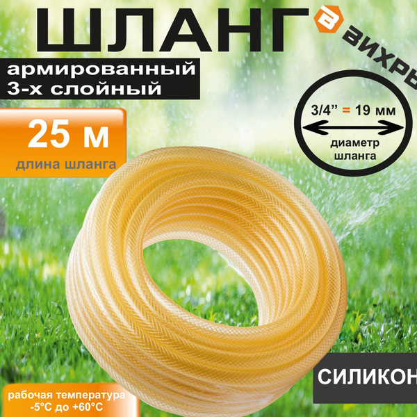 Шланг поливочный Eurolux Шланг-силикон_прозрачный, Силикон - купить по ...