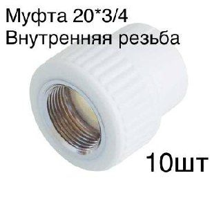 Муфта 20 * 1/2 наружная резьба ( полипропилен ), m2020v_10 - купить по выгодной цене в интернет ...
