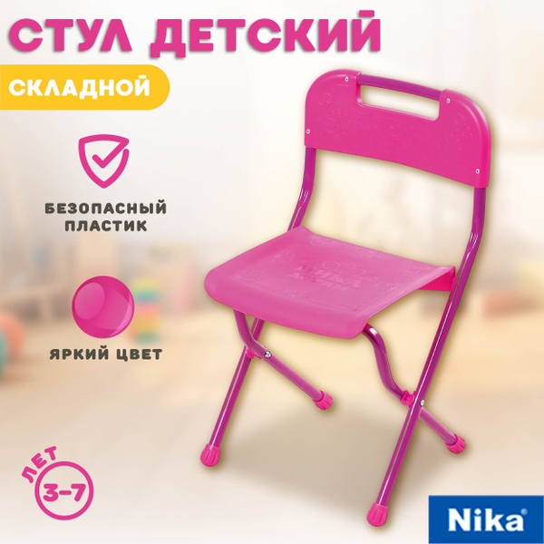 Стул детский складной для мальчика и девочки от 3 до 7 лет - купить с ...