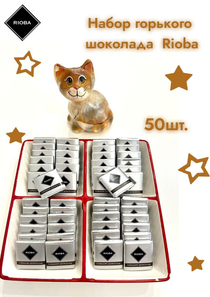 Набор шоколада RIOBA mini Горький шоколад 50 штук по 5 грамм - купить с ...