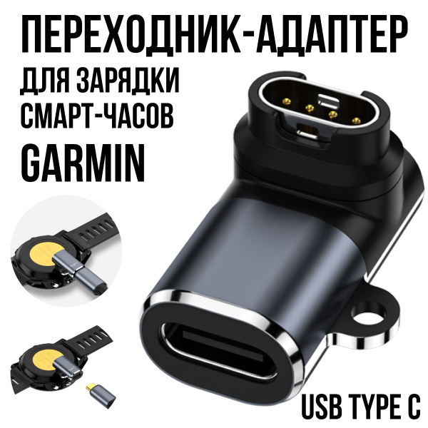 Кабель USB Type-C MoD BAS переходник_адаптер_гармин - купить по низкой ...