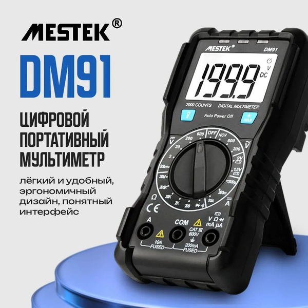 Мультиметр токоизмерительный цифровой DM91 с функцией прозвонки цепи ...