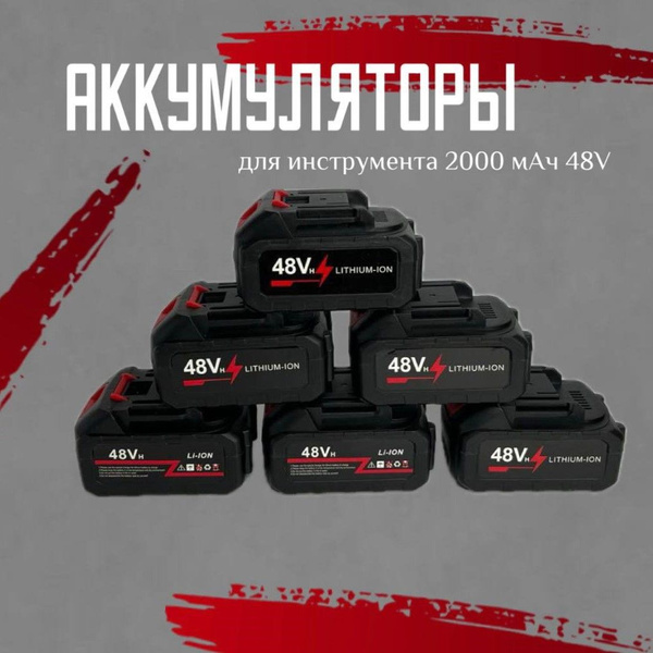 Аккумулятор 48V - купить с доставкой по выгодным ценам в интернет ...