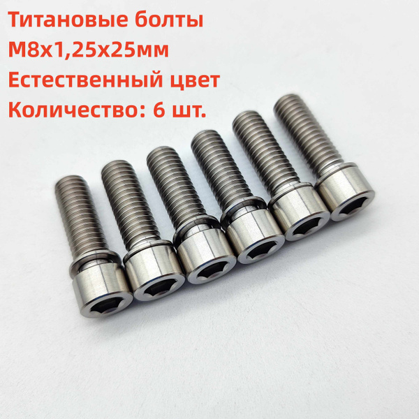 Винт - купить по выгодной цене в интернет-магазине OZON (1435308392)