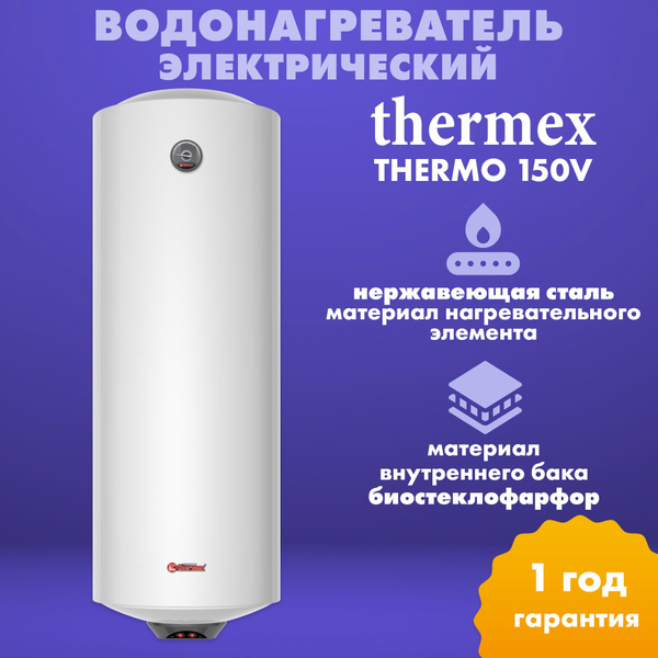 Водонагреватель накопительный Thermex Thermo 80 V купить по доступной цене с доставкой в ...