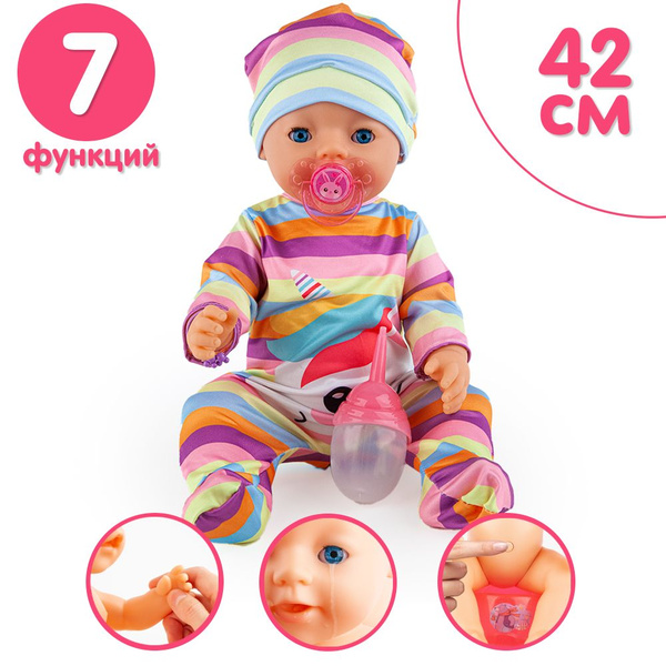 Кукла Пупс функциональный 42см, 7 функций: пьет, писает, плачет, можно ...