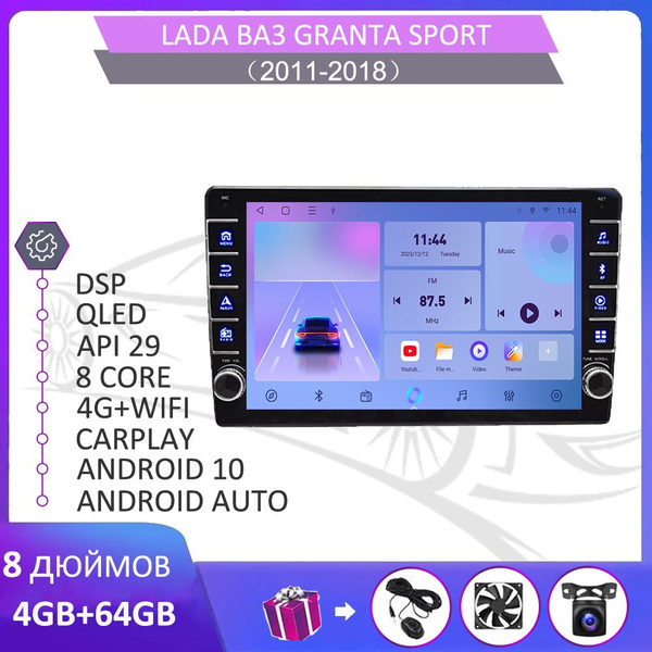 Лада гранта/LADA ВАЗ Granta Sport 2011-2018 /4+64 Гб 4G 8 ЯДЕР Carplay ...
