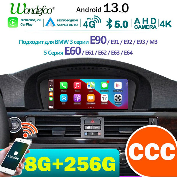 Мультимедиа автомабиля 8.8-дюймов 8G+256G Андроид 13 для BMW 5/3 Series ...