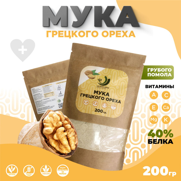 Мука грецкого ореха для десертов без глютена - купить с доставкой по ...