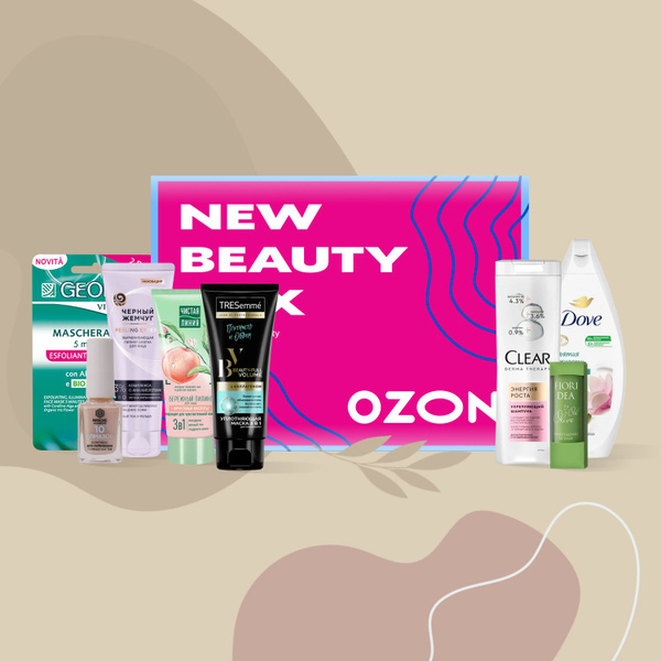 Ozon x NewBeautyBox / Подарочный набор косметики для ухода за кожей и волосами NBB X OZON: Spa ...