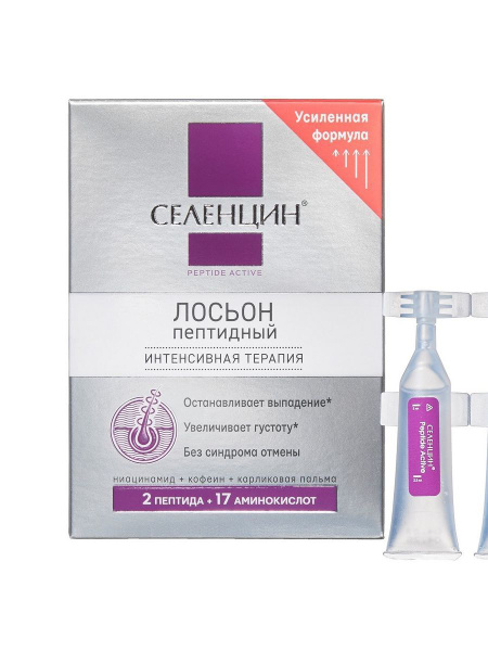Селенцин Сыворотка для волос, 5 мл - купить с доставкой по выгодным ...
