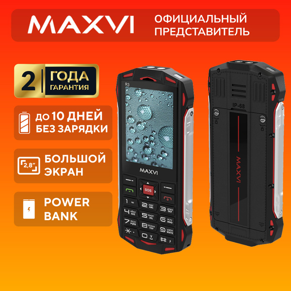Мобильный телефон Maxvi R2_341020 озон, красный, черный - купить по выгодной цене в интернет ...