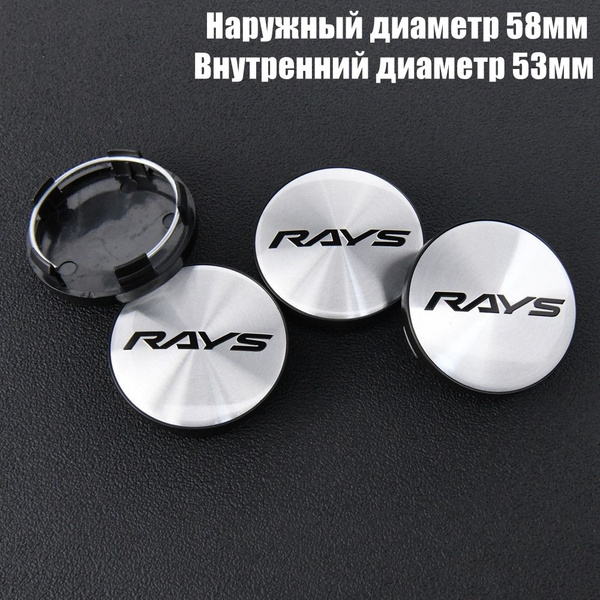 Колпачки на литые диски 58мм/53мм/9.5мм комплект 4 шт RAYS Наклейка ...