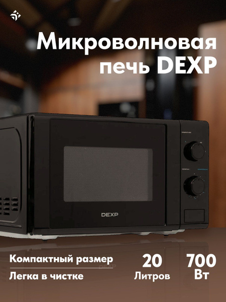 Микроволновая печь DEXP ES-90 - купить по низким ценам в интернет-магазине OZON (1259524729)