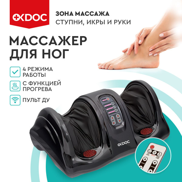 Массажер для ног и стоп OKDOC, электрический вибромассажер роликовый ...