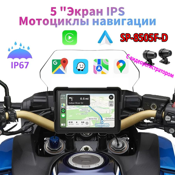 5-дюймовая интеллектуальная навигация для мотоцикла с ...