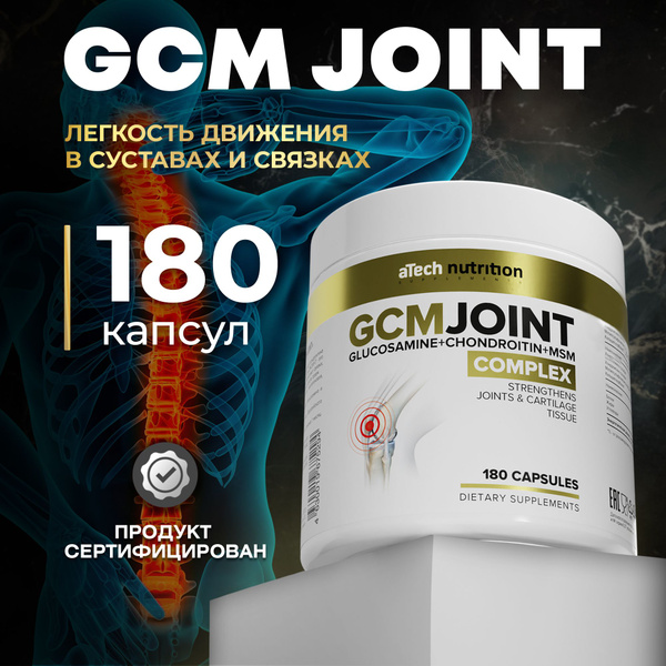 Комплекс для суставов и связок с глюкозамином, хондроитином, МСМ 180 ...