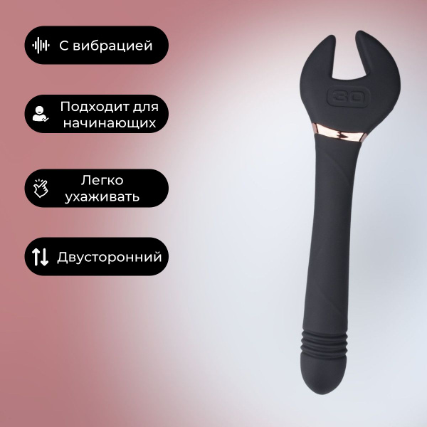 Черный двусторонний вибратор для женщин силиконовый с 10 функциями ...