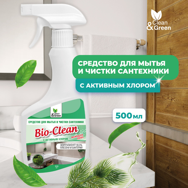 Высокоэффективное средство "Bio-Clean" Clean&Green для мытья и чистки ...