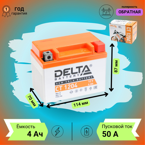 Аккумулятор для мототехники Delta Battery Серия ДЕЛЬТА СТ купить по ...