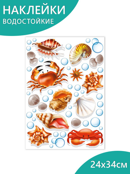 Развивающие наклейки для ванной комнаты, влагостойкие крабы купить по ...