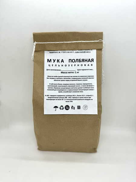 Мука Полбы цельнозерновая 1 кг. - купить с доставкой по выгодным ценам ...