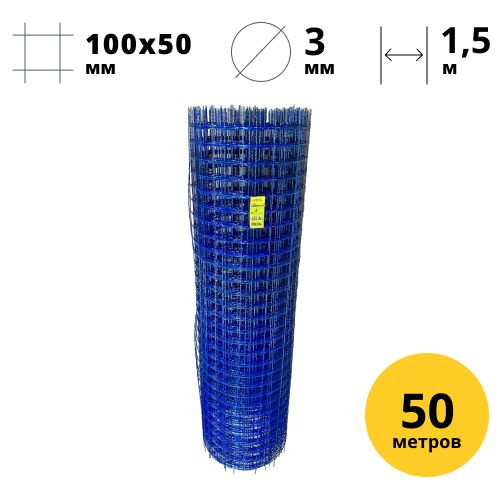 Заборная сетка стеклопластиковая 100x50 мм, 3 мм, 1,5x50 м, синяя ...