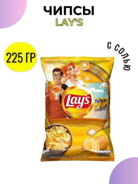 Чипсы Lay's с солью, 225г - купить с доставкой по выгодным ценам в ...