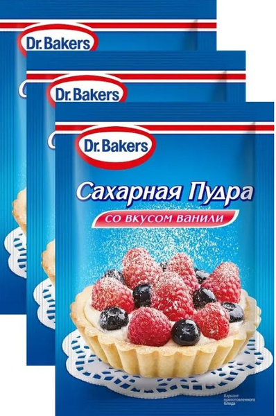 Сахарная пудра со вкусом ванили Dr. Bakers, 80 г х 3 шт - купить с доставкой по выгодным ценам в ...