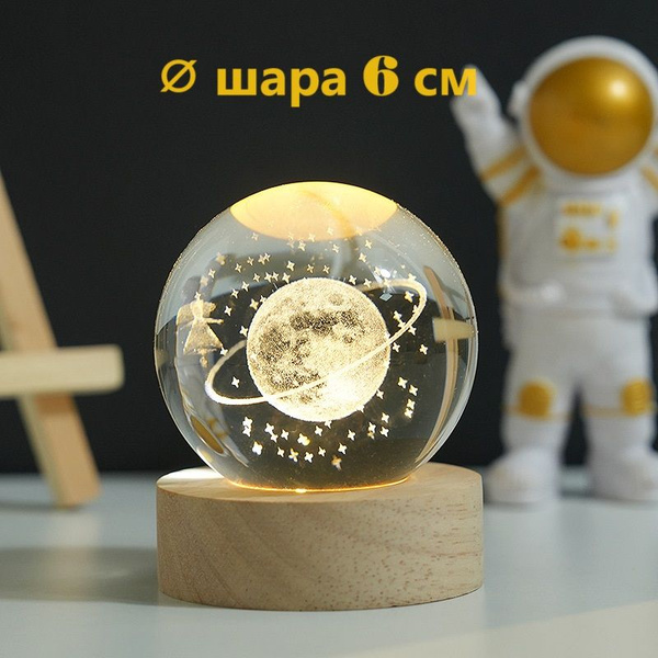Купить Светильник ночник стеклянный шар 6 см; Звездное небо, ночник для ...